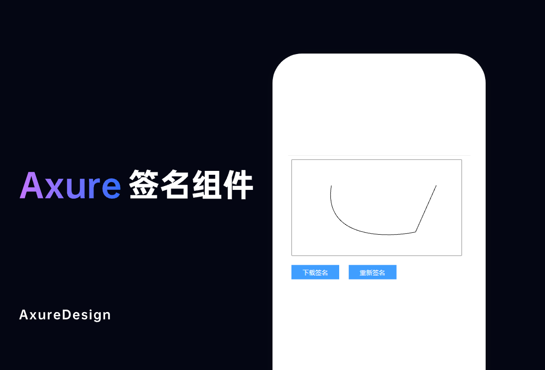 原型作品 - AxureDesign原型设计 - 专注高保真原型设计 - axure元件库、axure原型模板、中继器